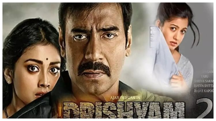 Ajay Devgn Film Drishyam 2 Leaked Online In Hd On The Website After Its Release - Entertainment ...