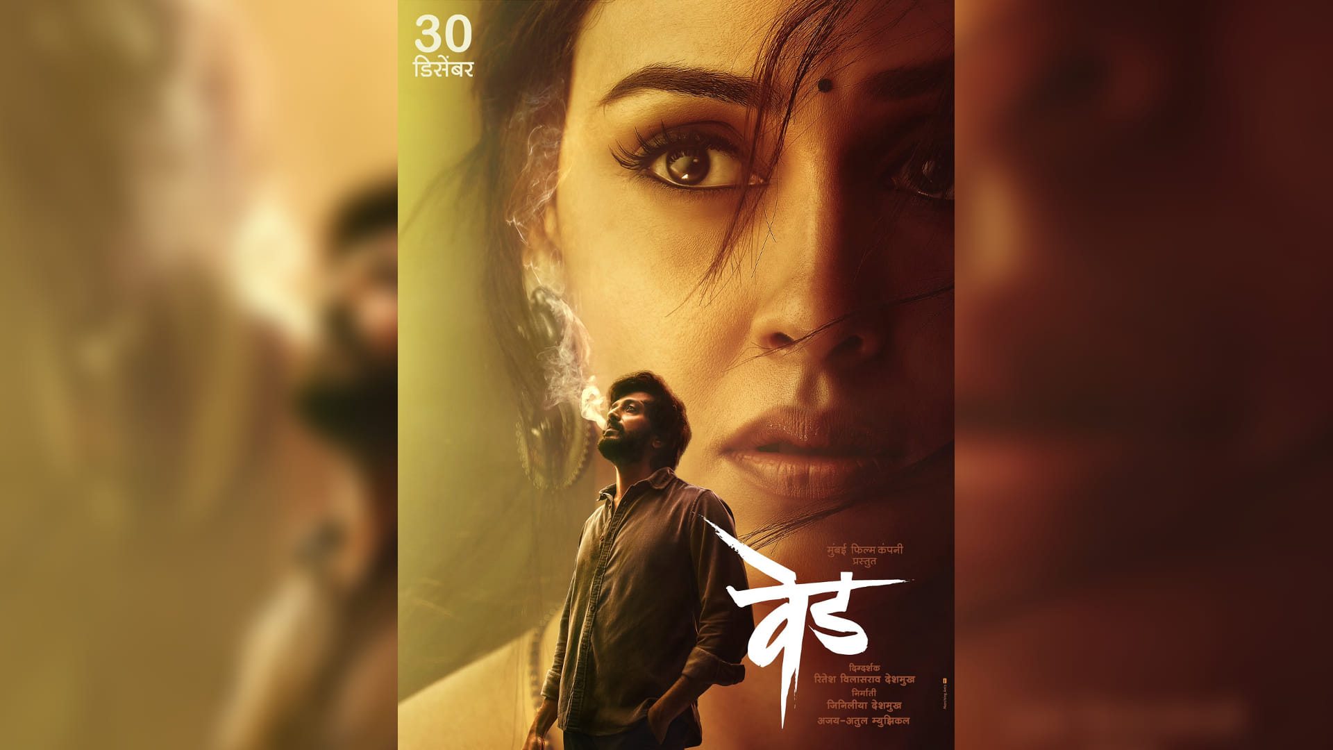 Genelia D'souza Debut In Marathi Cinema With Riteish Deshmukh ...