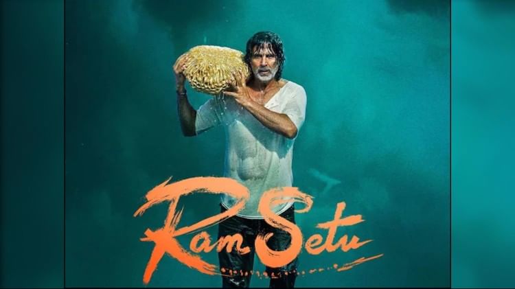 Ram Setu Box Office Collection Day 3:तीसरे दिन अक्षय की ‘राम सेतु’ को लगा झटका, कमाई में आई ...