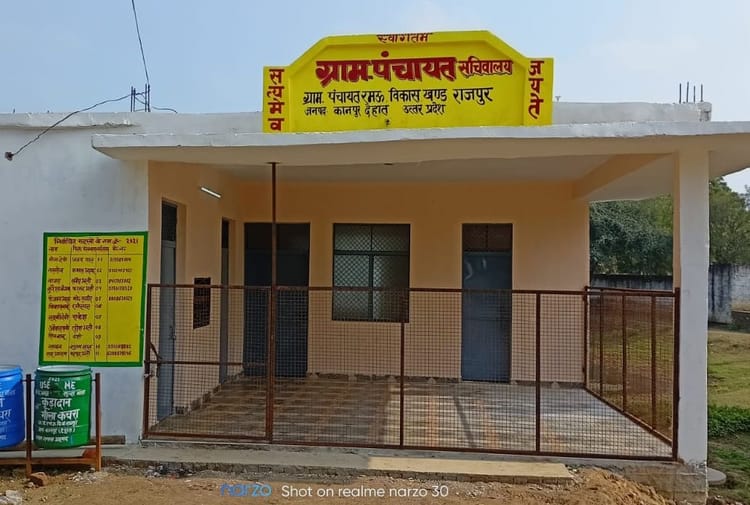 Kanpur Dehat : Public Service Centers Will Be Opened In 618 Gram ...