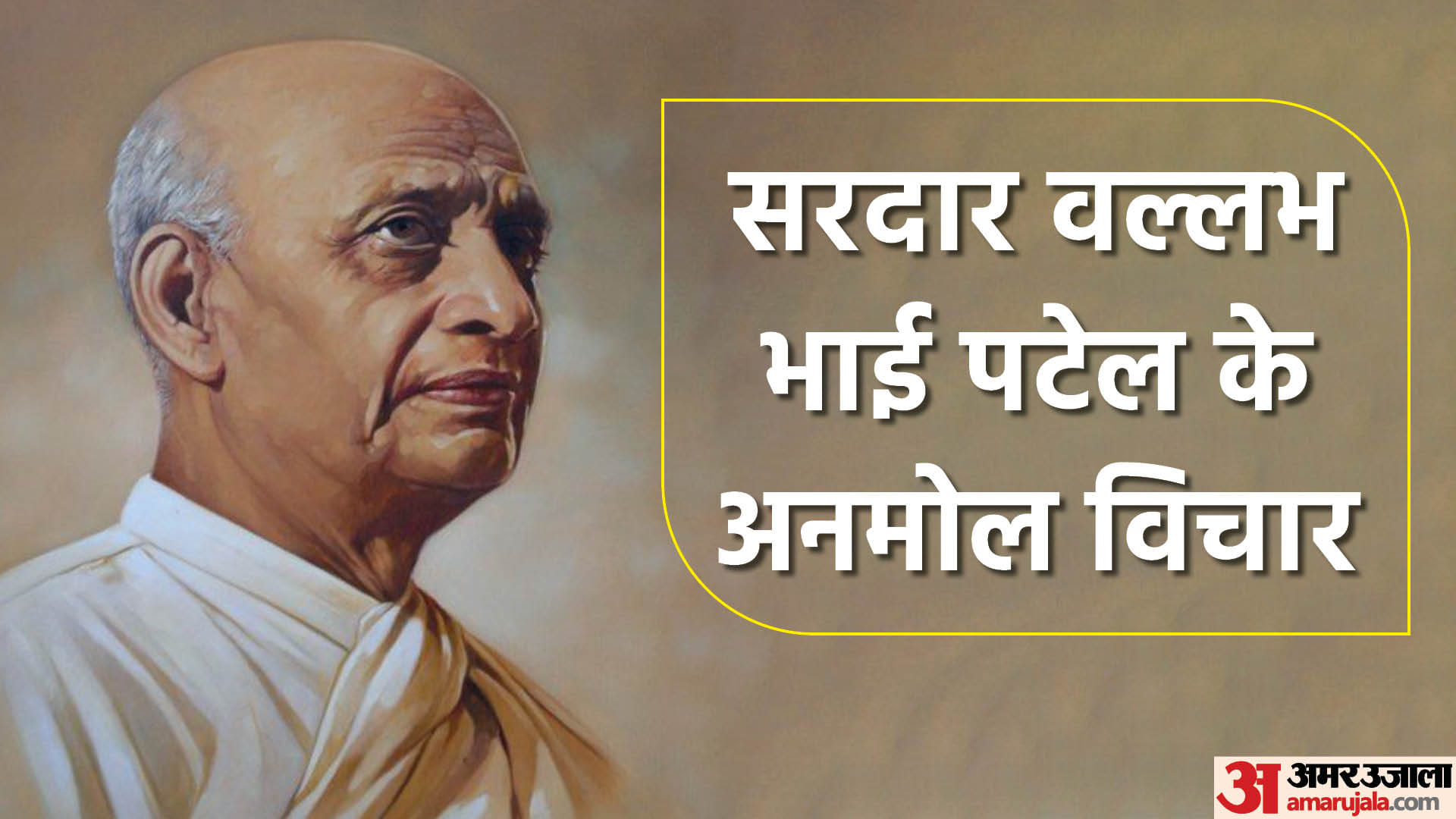 Sardar Vallabhbhai Patel Jayanti Motivational Quotes And Images Sardar ...