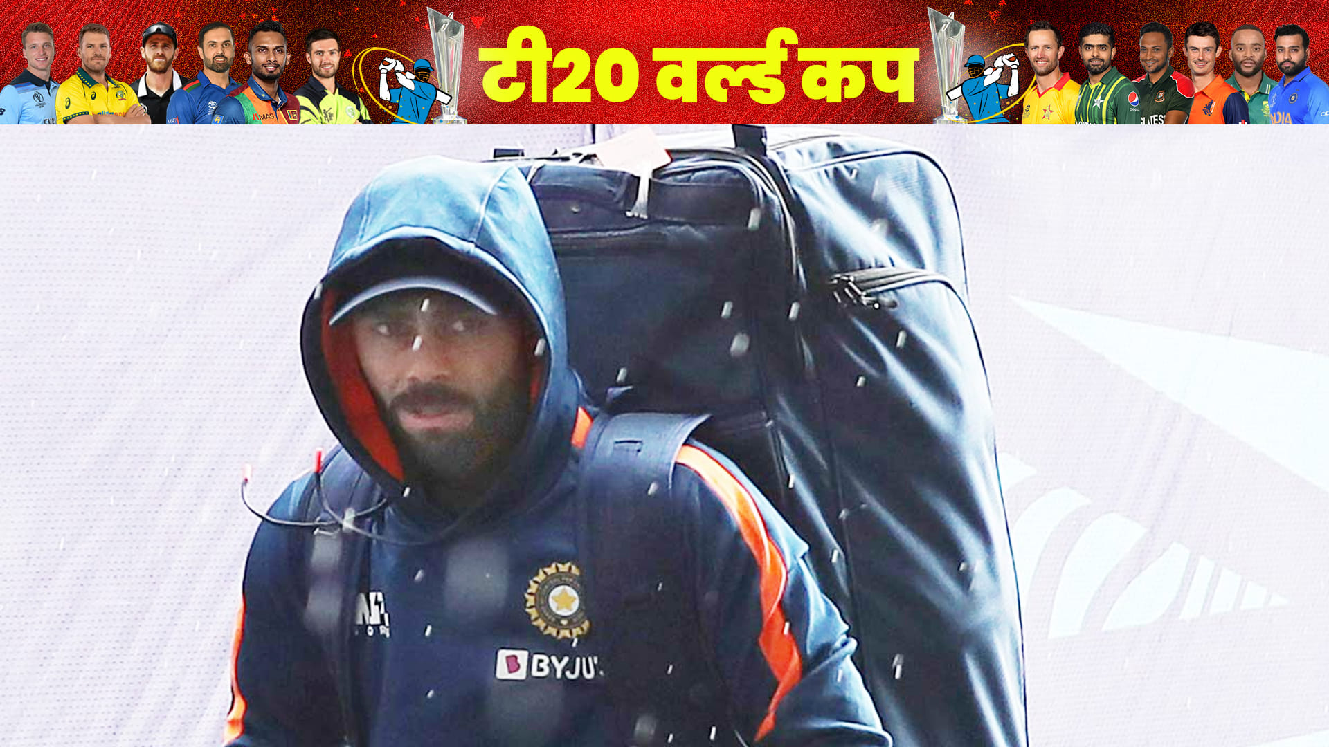 Ind Vs Ban: Rain Can Play Spoilsport During India Bangladesh T20 World ...