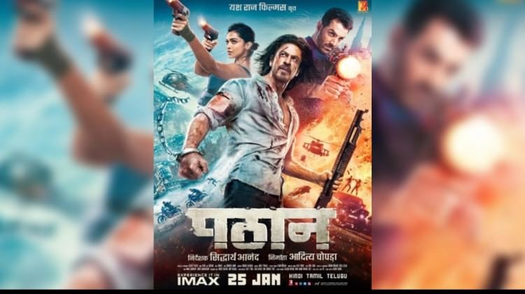 Pathaan Poster:शाहरुख खान ने साझा किया 'पठान' का नया पोस्टर, दमदार लुक ...