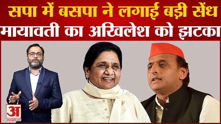 Bsp Made A Big Dent In Sp, Mayawati Gave A Big Blow To Akhilesh Yadav ... Bsp Made A Big Dent In Sp, Mayawati Gave A Big Blow To Akhilesh Yadav ...