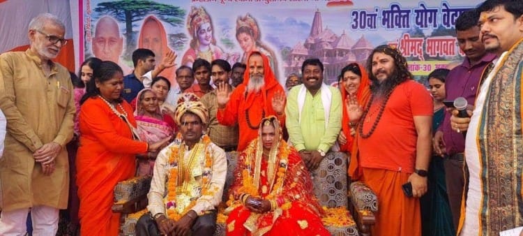 Kanpur Dehat :भक्ति योग वेदांत संत सम्मेलन में 51 जोड़ों का हुआ सामूहिक ...