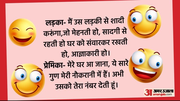 Today’s Funny Jokes Boyfriend And Girlfriend Jokes Read Marriage Shadi ...