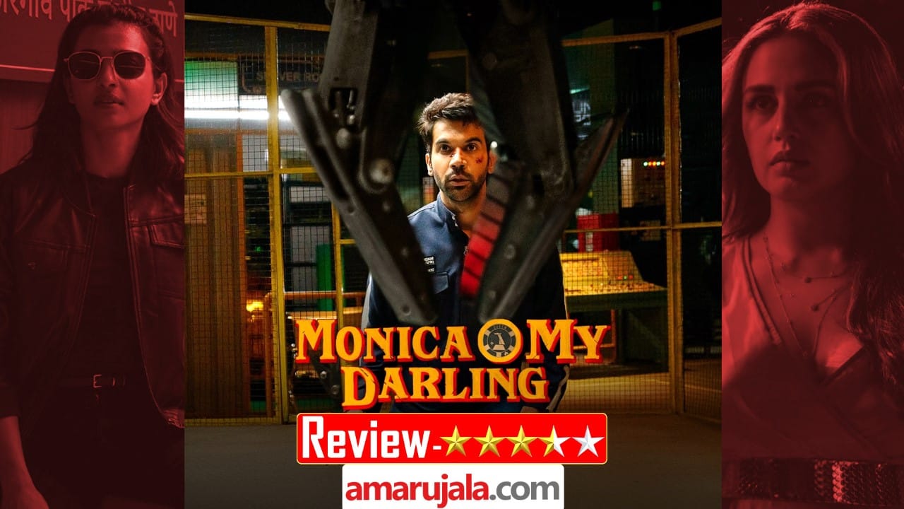 Monica O My Darling Review In Hindi By Pankaj Shukla Vasan Bala Huma ...