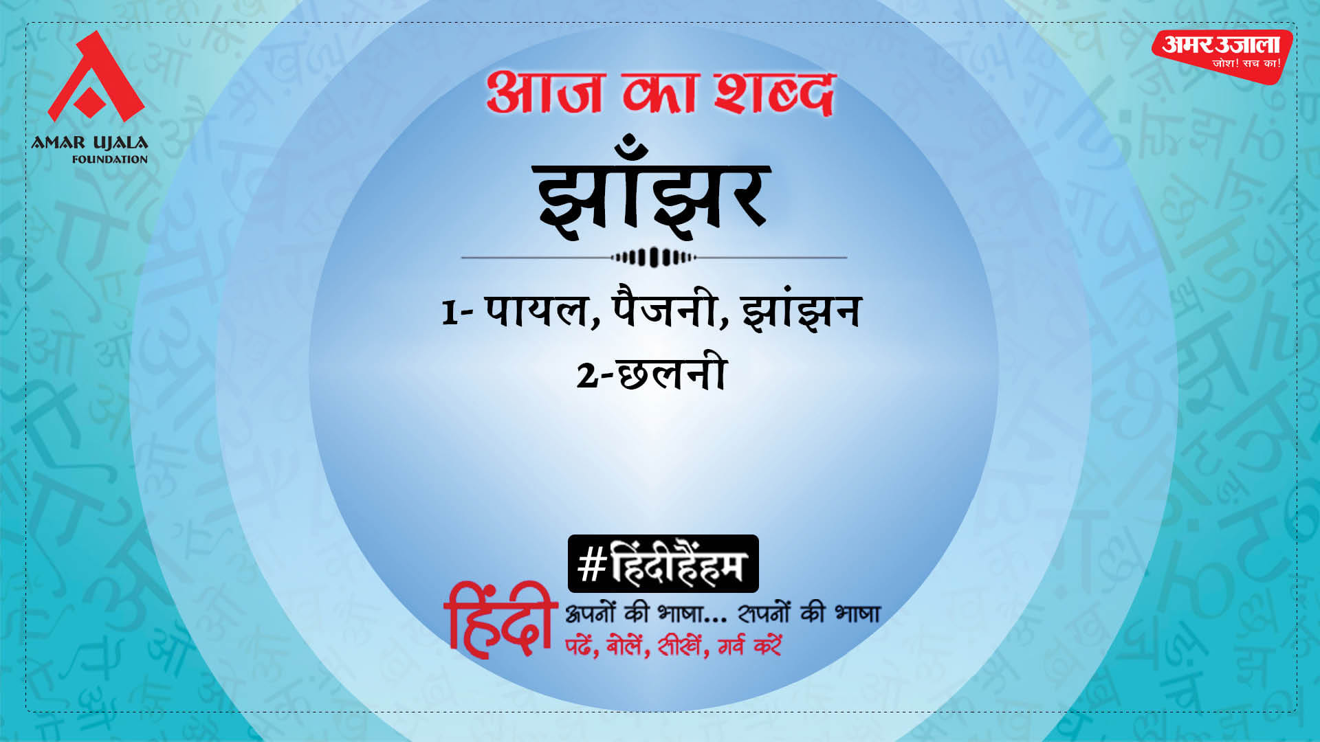 Aaj Ka Shabd Jhanjhar Shambhunath Singh Best Poem Jal Bich Khade Khul ...