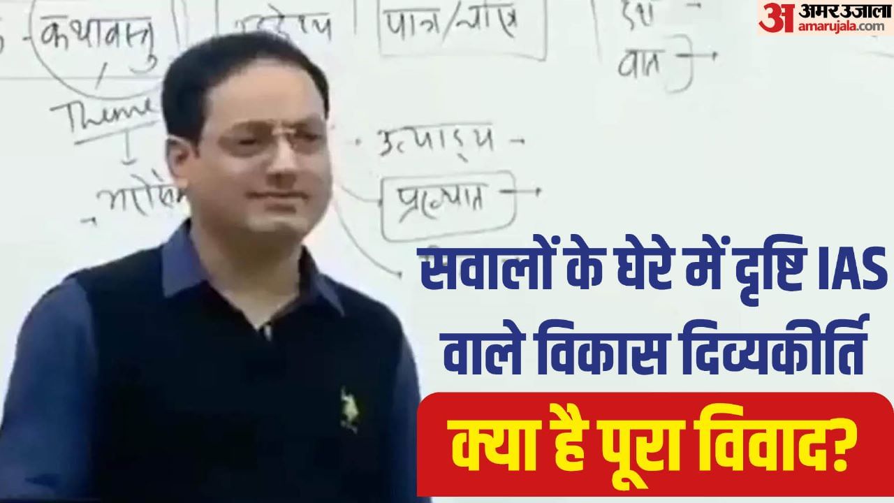 Know All About Dr Vikas Divyakirti Founder And Md Of Drishti Ias Controversial Video And His ...