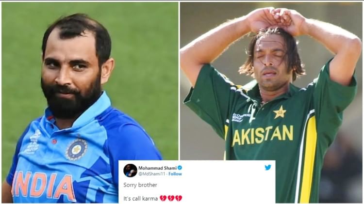 T20 Wc Final मोहम्मद शमी ने शोएब अख्तर को किया ट्रोल पाकिस्तान की हार