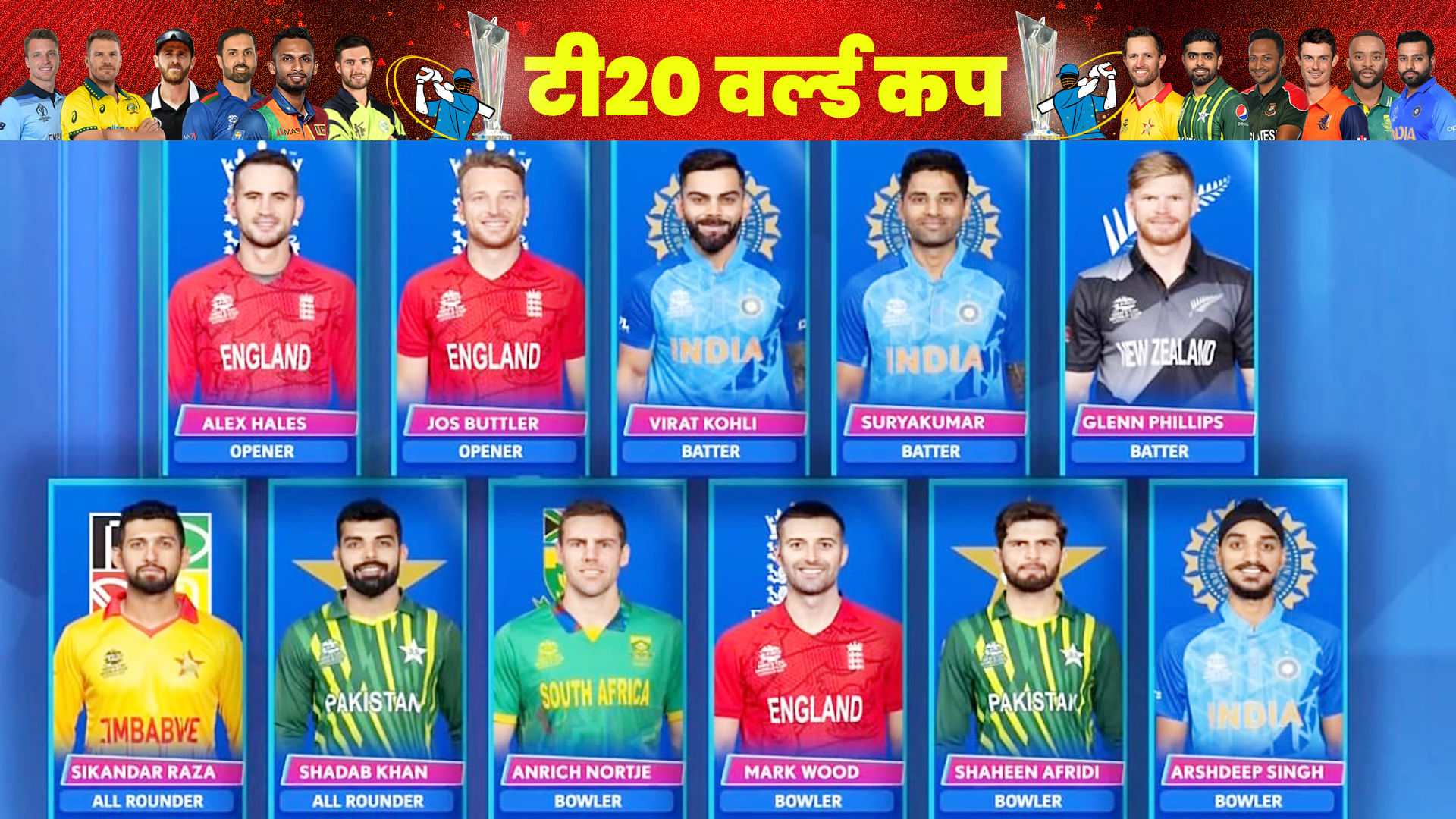 Star Sports Team Of The T20 World Cup: Arshdeep Singh In Team Of The ...