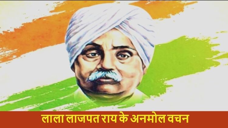 Lala Lajpat Rai Death Anniversary 2022 Interesting Facts, Anmol Vichar ...