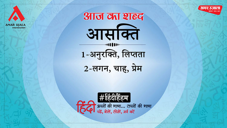 Aaj Ka Shabd Aasakti Bhawani Prasad Mishra Poems Nirapad Koi Nahi Hai ... Aaj Ka Shabd Aasakti Bhawani Prasad Mishra Poems Nirapad Koi Nahi Hai ...