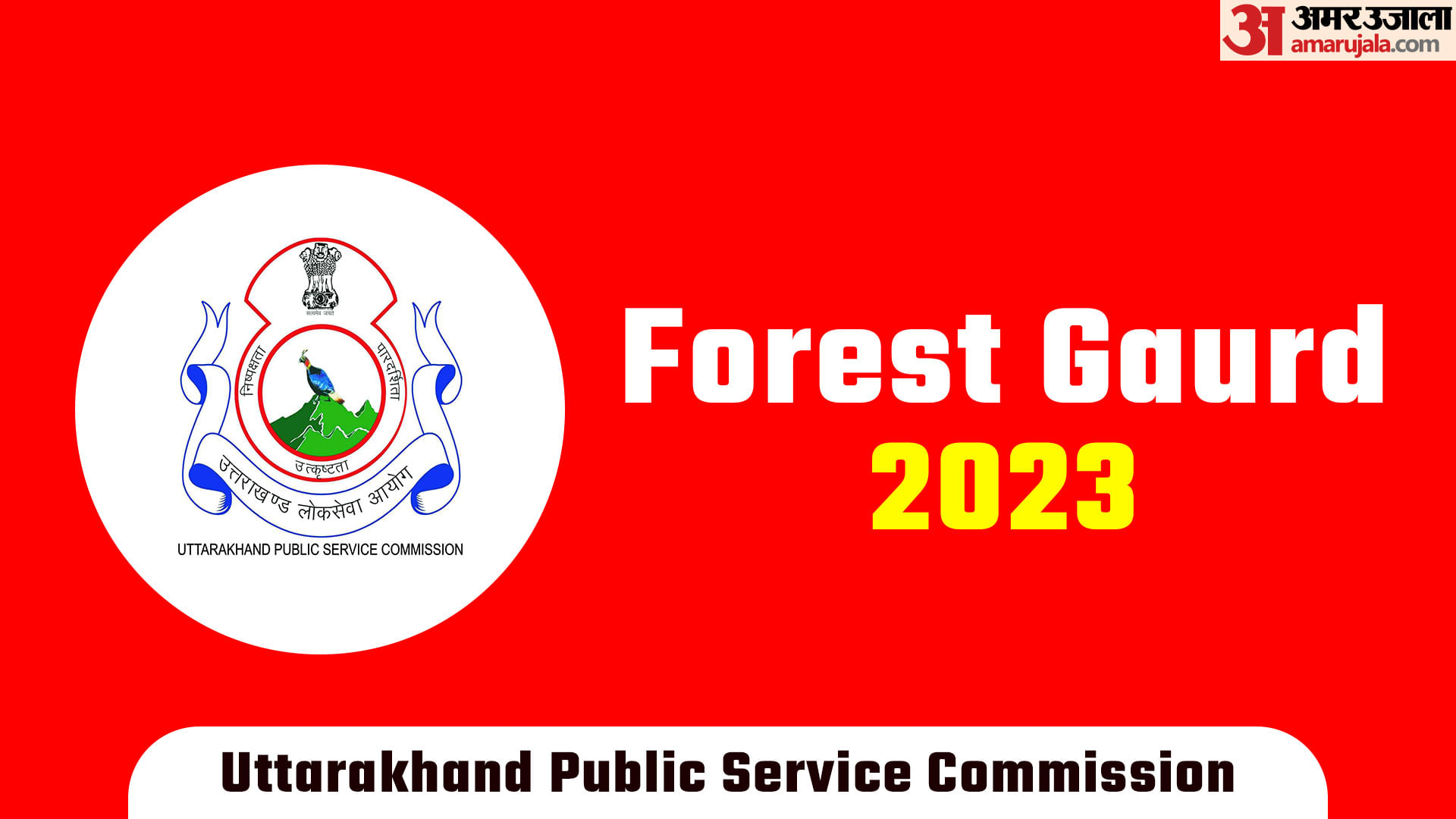 Ukpsc Forest Guard Answer Key 2023 Released Download At Psc.uk.gov.in - Amar Ujala Hindi News ...
