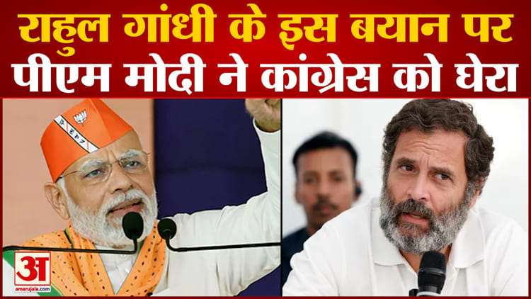 Gujarat Election: Pm Modi Lashed Out At Congress In Dahod, Gujarat, Watch Video - Amar Ujala ...