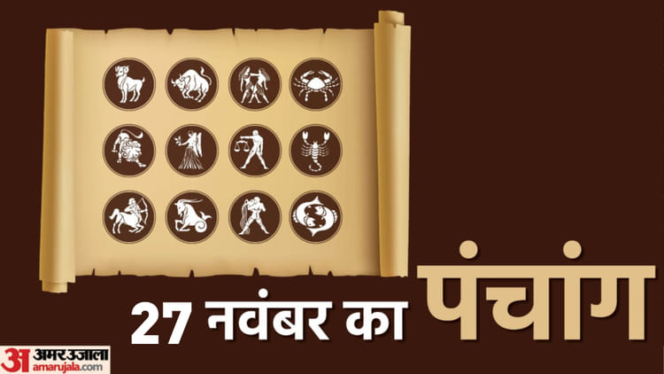 Aaj Ka Panchang:सोमवार का पंचांग, शुभ मुहूर्त और राहुकाल का समय - Aaj ...
