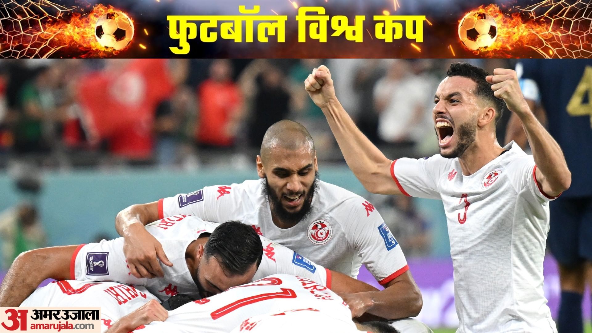 Tunisia Vs France Football Live Score Fifa World Cup 2022 Group D Match ...