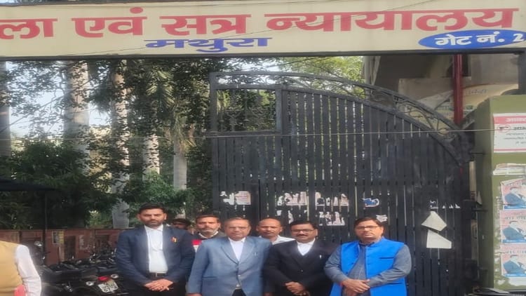 Mathura Court Hearing Of Meena Masjid Case Today - Amar Ujala Hindi ...