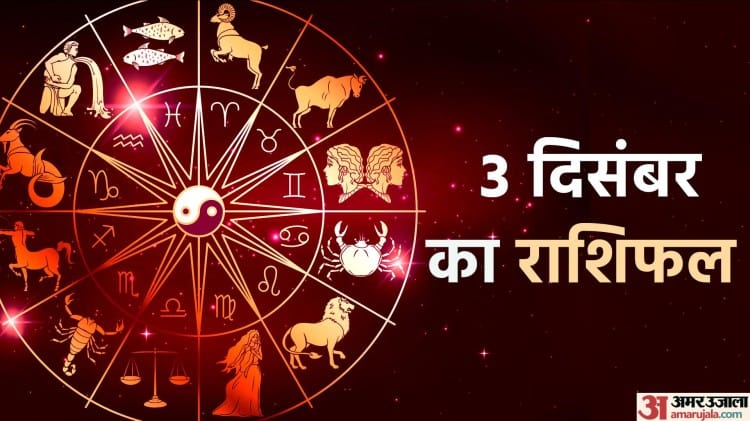 Aaj Ka Rashifal 03 December 2022 Daily Horoscope Today Read Dainik ...