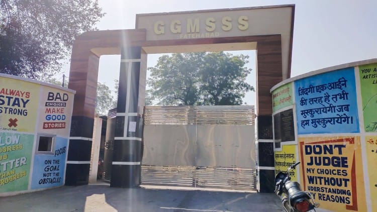 Pm Shri School To Open In First Phase In District, Exam Will Have To Be ...