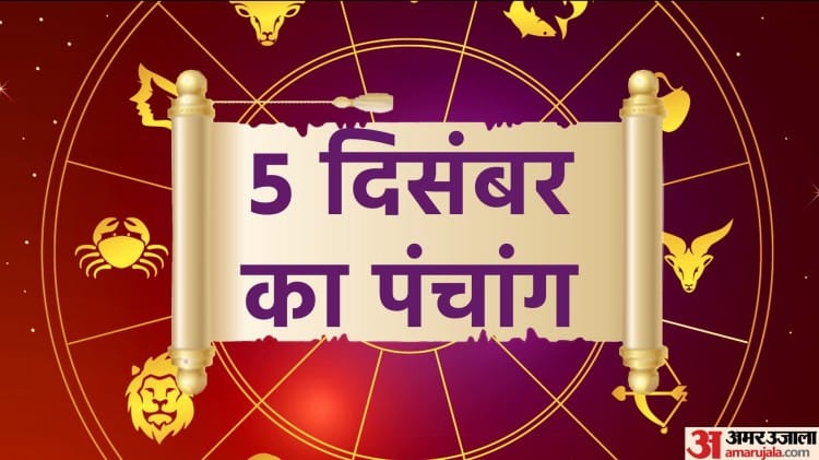 Aaj Ka Panchang Tithi Today 5 December 2022 Hindu Calendar Date Today ...