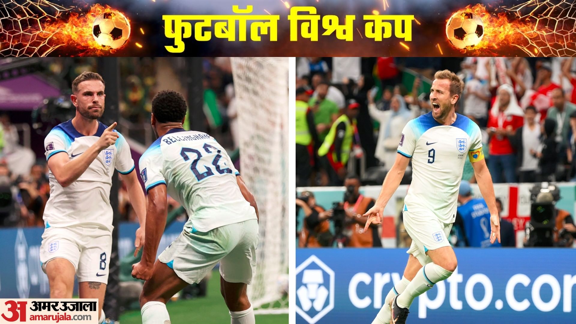 England Vs Senegal:इंग्लैंड ने सेनेगल को 3-0 से हराया, लगातार दूसरी बार ...