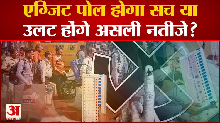 Mcd Exit Poll: Will The Exit Poll Be True Or Will It Be The Real Result ... Mcd Exit Poll: Will The Exit Poll Be True Or Will It Be The Real Result ...