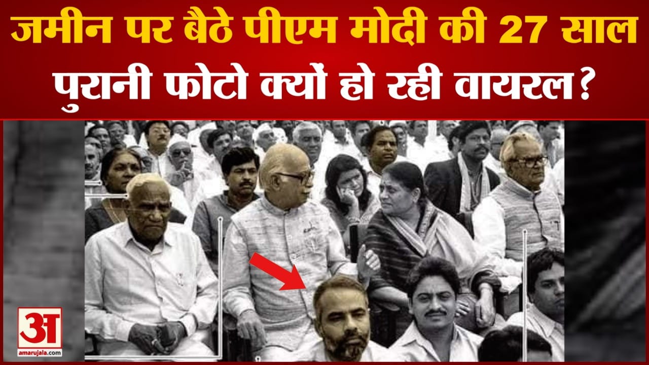 Why Is 27 Years Old Photo Of Pm Modi Sitting On The Ground Going Viral ...