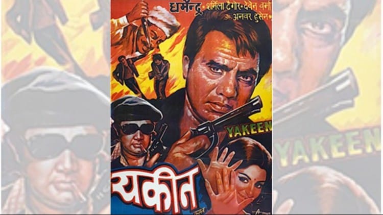 Birthday Special:हेमा ही नहीं शर्मिला के साथ भी हिट रही धर्मेंद्र की ...