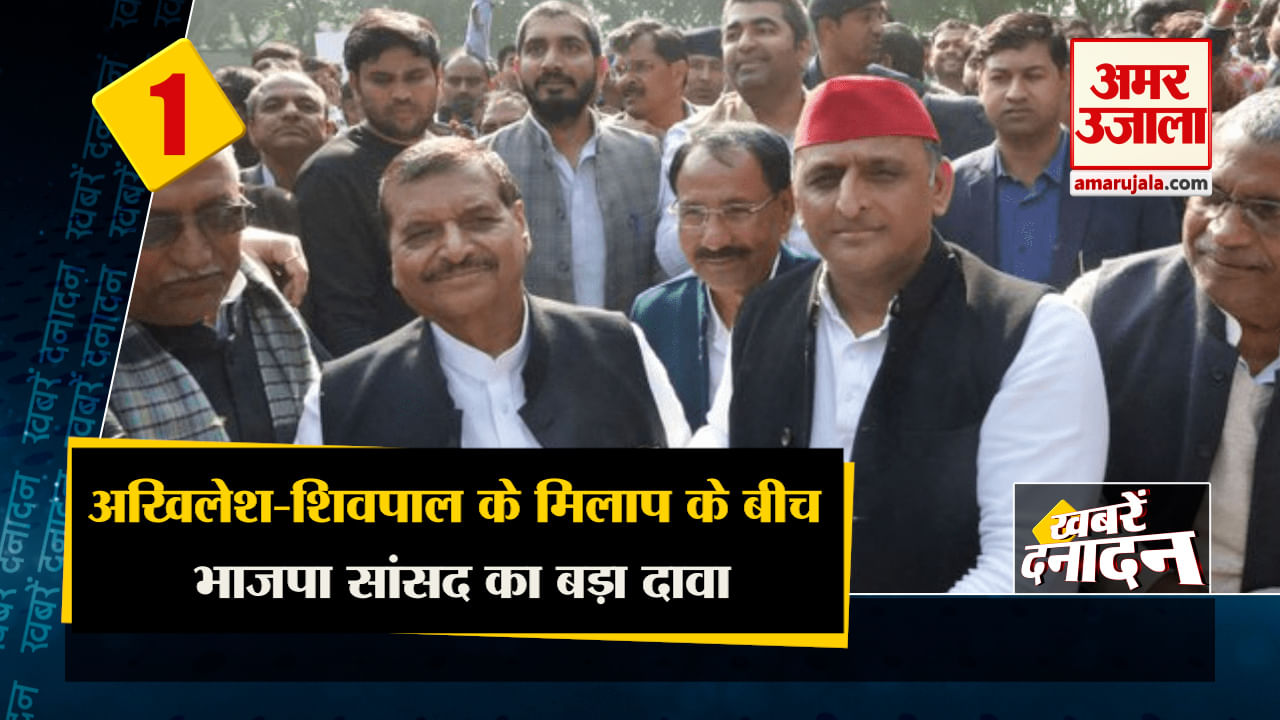 See 10 Big News Including Bjp Mp's Big Claim Amid Akhilesh-shivpal's ...