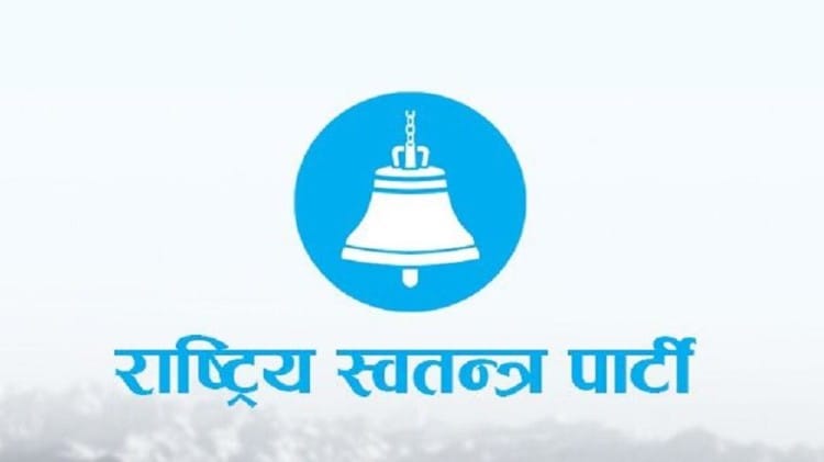 Rsp Offers To Extend Support To Five Party Alliance For Government ...