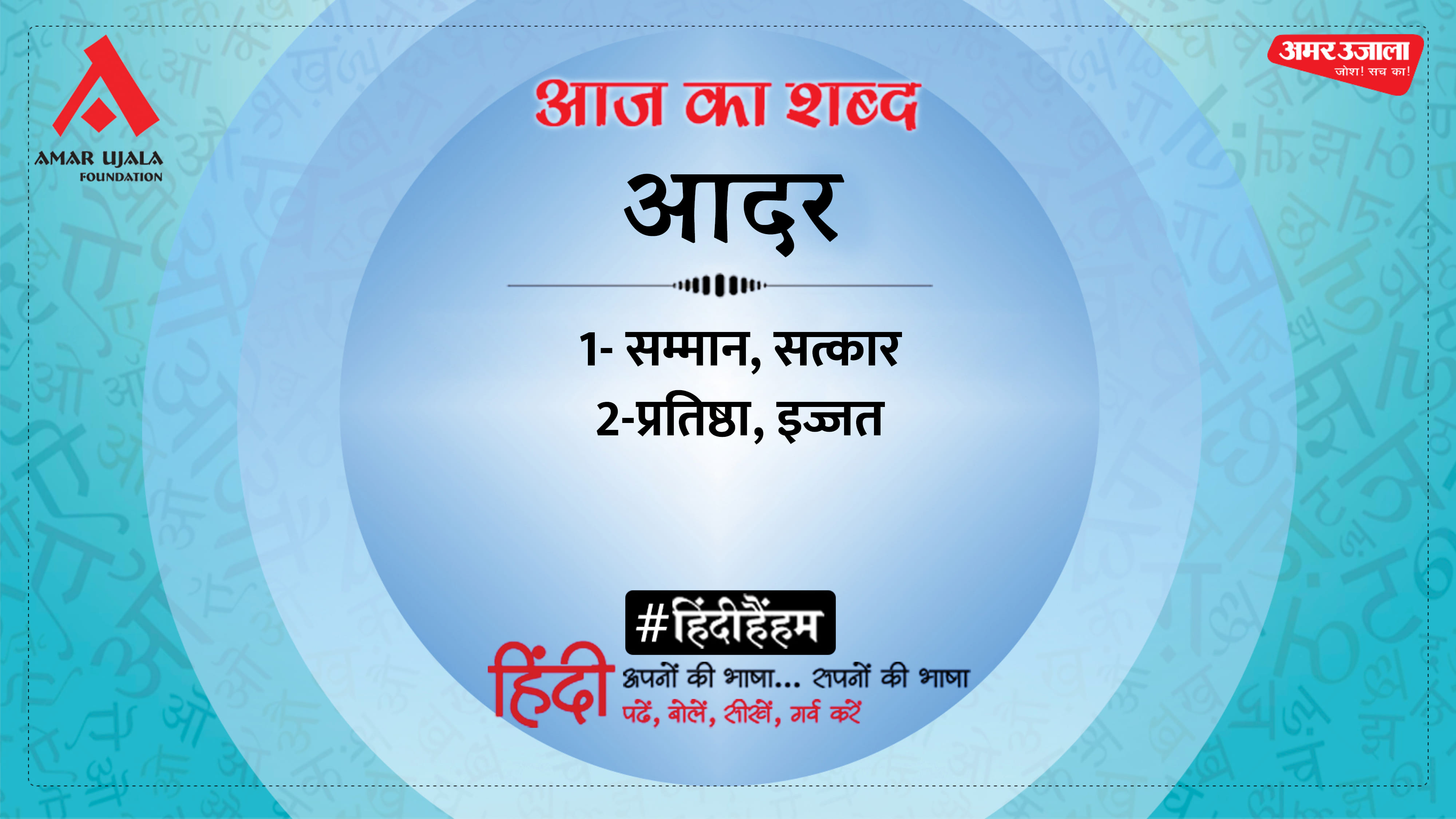 Aaj Ka Shabd Aadar Agyeya Best Poem Mere Sare Shabd Pyar Ke - Amar ...