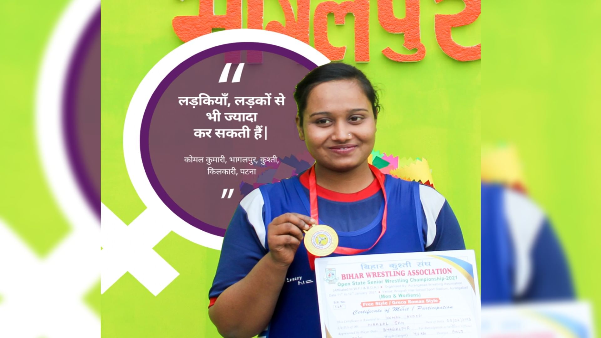 Unicef India And Kilkari Bihar Female Wrestler Komal Kumari Success ...
