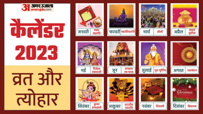 Hindu Calendar 2023 Vrat Festivals Holidays List In New Year 2023 - Amar Ujala Hindi News Live ...