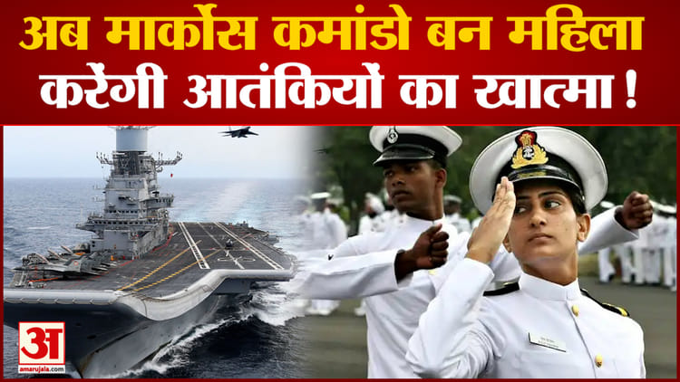 Indian Navy: Historical Step Of The Indian Navy! Women Allowed To Opt ...