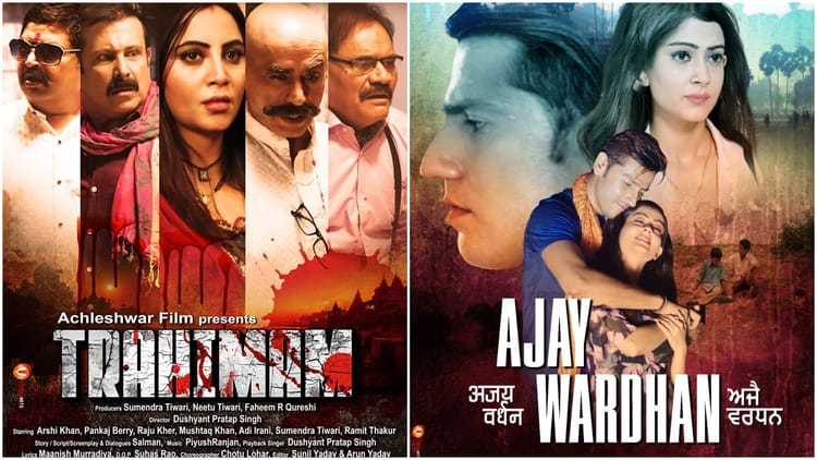 Movie Release This Week Trahimam Ajay Wardhan Hindi Tamil Telugu Other ...