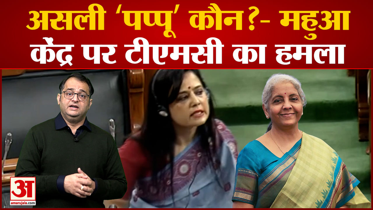 Tmc Mp Mahua Moitra's Powerful Speech On Economy In Lok Sabha, Asked ... Tmc Mp Mahua Moitra's Powerful Speech On Economy In Lok Sabha, Asked ...