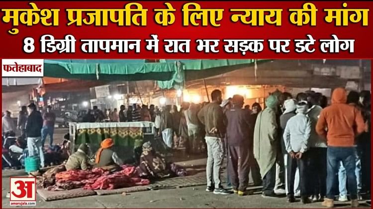 Fatehabad: Protest Continues In Bhuna,mukesh Prajapati Murder Case ... Fatehabad: Protest Continues In Bhuna,mukesh Prajapati Murder Case ...