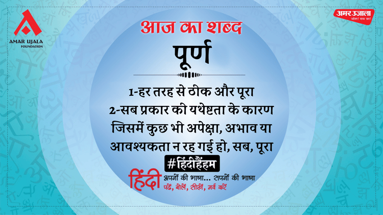 Aaj Ka Shabd Purn Ramdhari Singh Dinkar Famous Poetry Rashmirathi ...