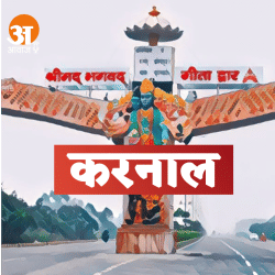 Karnal News Today 19th December 2022: करनाल की आज की खास खबरें | City ...