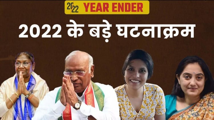 Year Ender 2022: From Lapse In Pms Security To Shraddha Murder Case ...