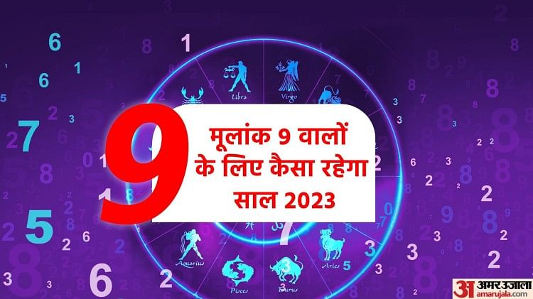 Mulank 9 Numerology 2023 Varshik Rashifal Predictions For Business