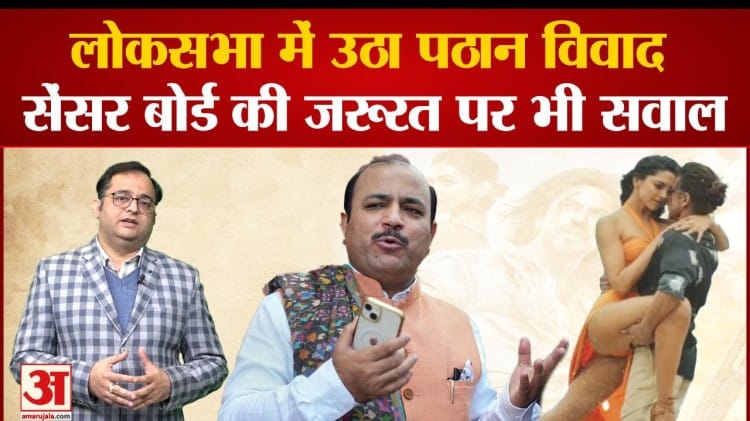 Pathan Controversy: 'pathan' Controversy Reached The Lok Sabha, Bsp Mp ...