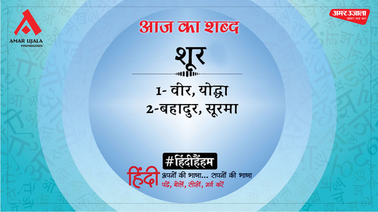 Aaj Ka Shabd Shur Suryakant Tripathi Nirala Best Poem Sah Jate Ho ...