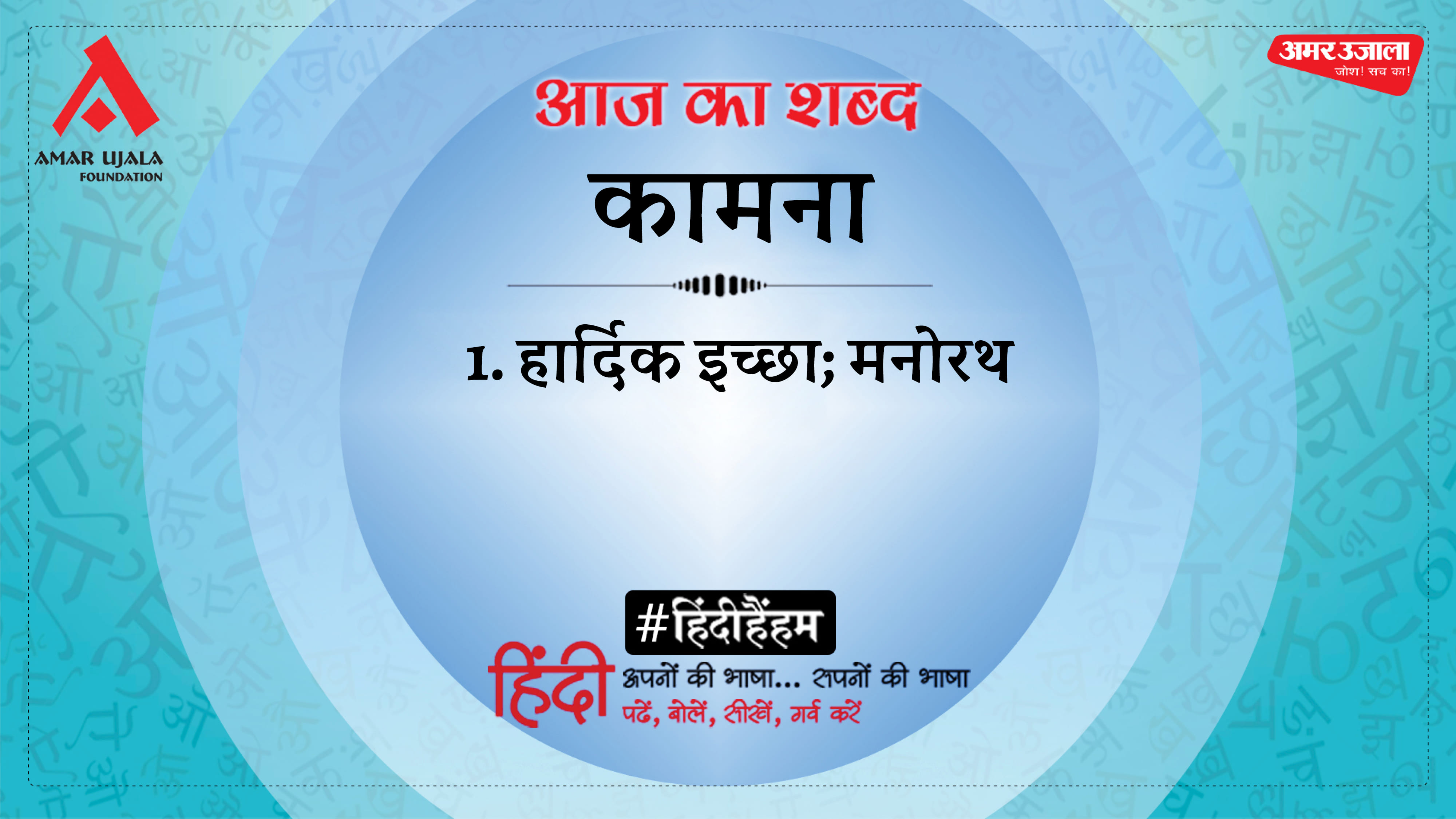 Aaj Ka Shabd Kaamna Gopal Singh Nepali Hindi Kavita Muskurati Rahi ...