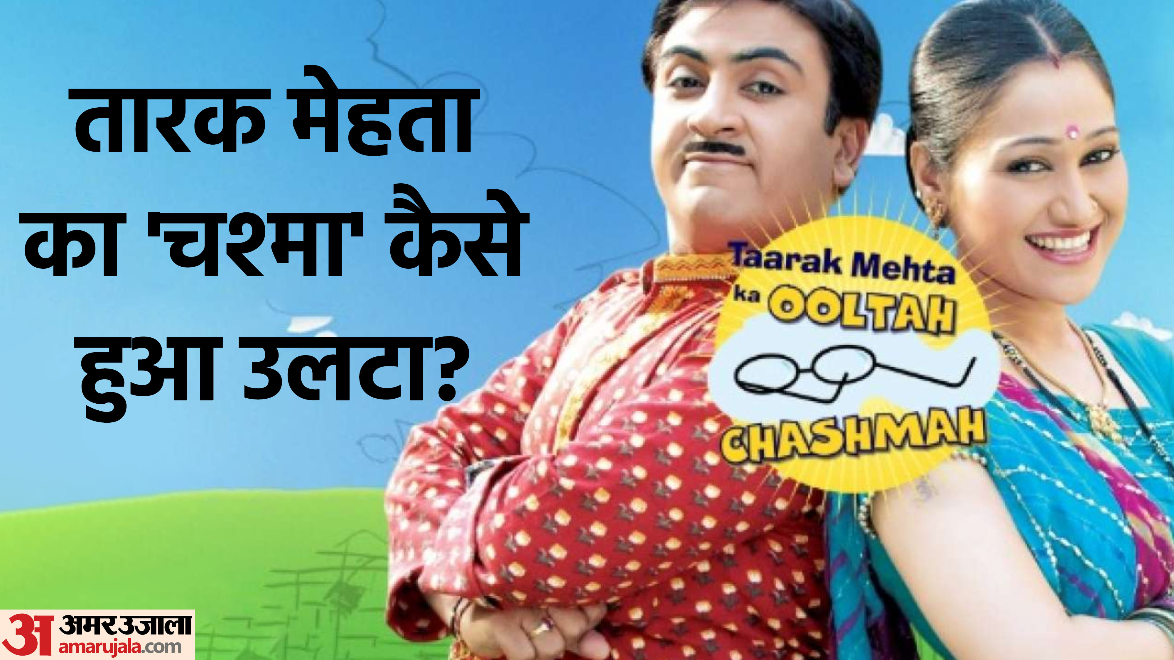 Taarak Mehta Birthday Known Interesting Facts About The Man Who Is ...
