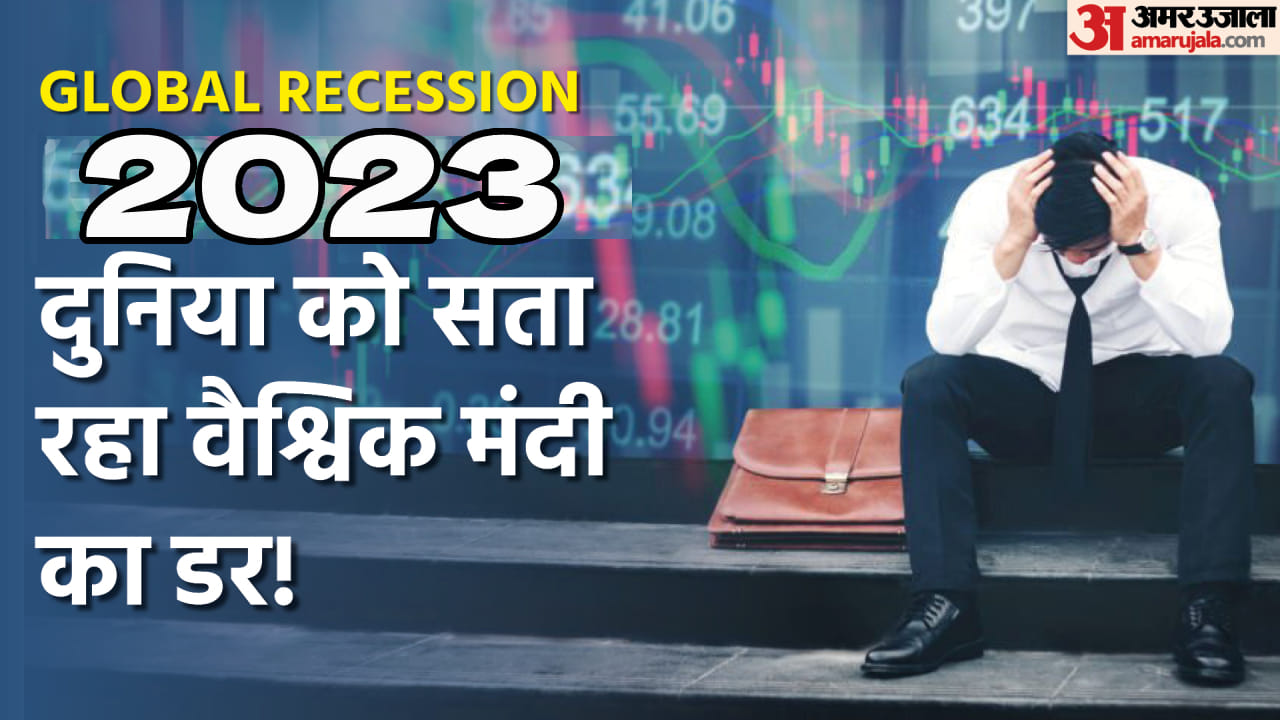 World Economy Is Headed For A Recession In 2023, Says Researcher - Amar ...