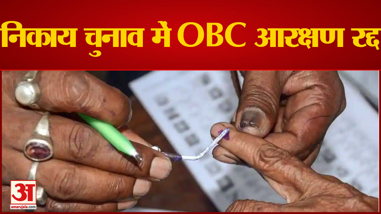 ओबीसी आरक्षण:आखिर सबक क्यों नहीं लेती सरकारें? - Uttar Pradesh Obc ...