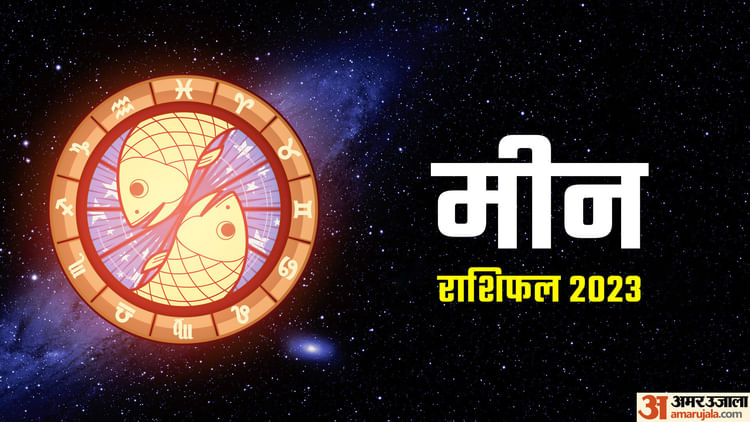 Aaj Ka Meen Rashifal 21 August 2023 Today Pisces Horoscope In Hindi ...