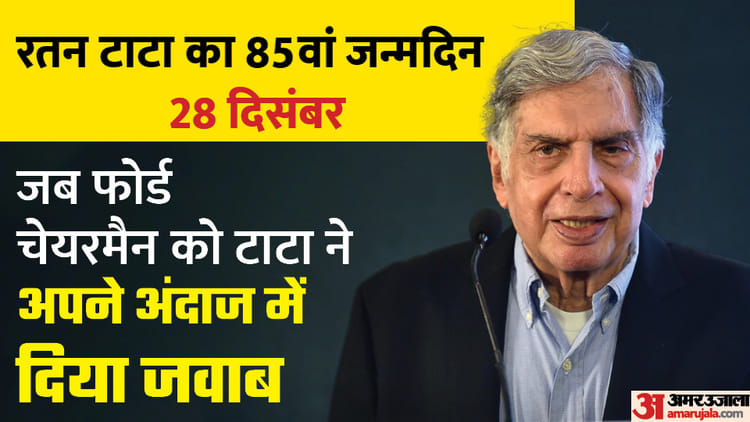 Ratan Tata Birthday:प्लांट की भट्ठी में चूना पत्थर डालते थे ‘रतन ...